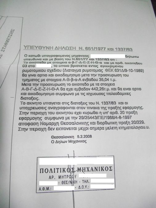 Πώληση, Οικόπεδο, 442τ.μ. Ευκαρπία, Ευξεινούπολη Ευκαρπίας | 7477417 ...