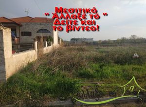 Πώληση, Οικόπεδο, 1500τ.μ. Κουφάλια, Κέντρο | 8142180 | Spitogatos