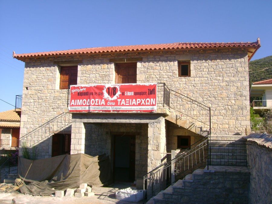 Πετρινη οικια