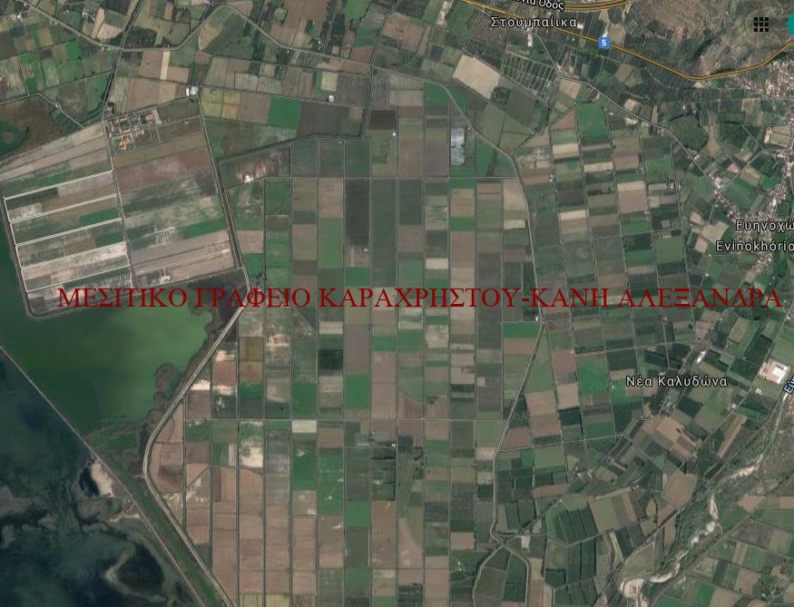 Αγροτεμάχιο προς πώληση Μεσολόγγι