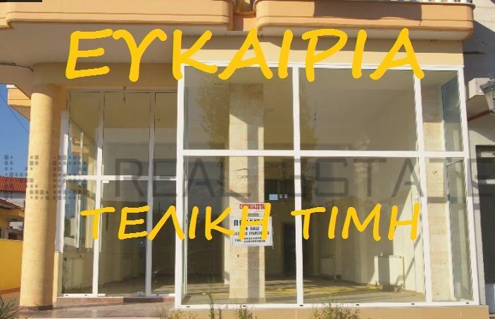Κατάστημα προς πώληση Καλλιθέα (Παραλία) - ΕΥΚΑΙΡΙΑ.... ΤΕΛΙΚΗ ΤΙΜΗ
