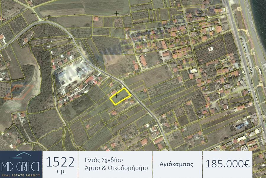 Πώληση, Οικόπεδο, 1522τ.μ. Μελίβοια, Αγιόκαμπος | 15254073 | Spitogatos