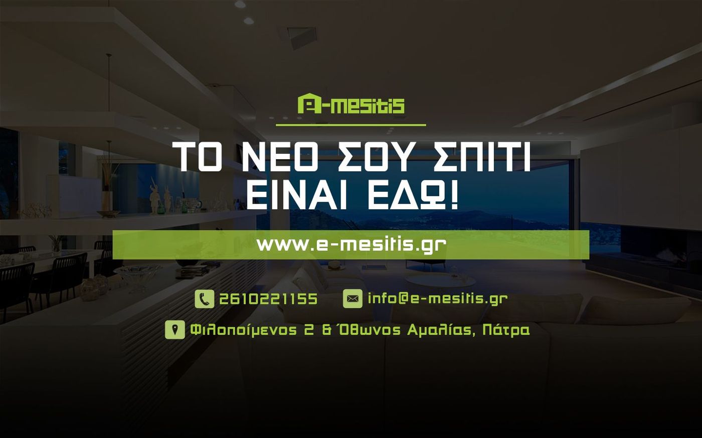 E-mesitis Real Estate - Μεσιτικό Γραφείο | Tospitimou.gr