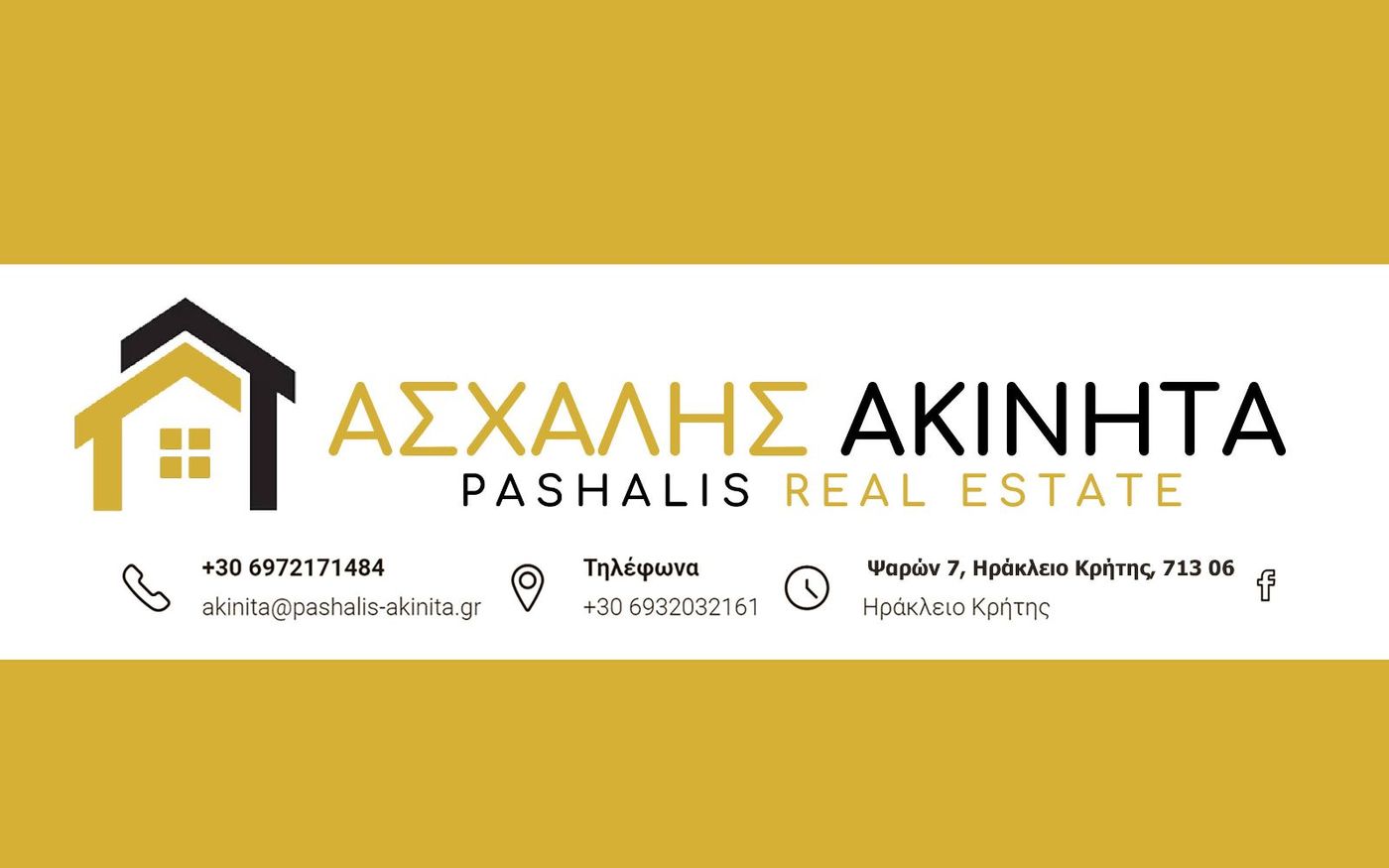 Μεσιτικό Γραφείο ΜΕΣΙΤΙΚΟ ΓΡΑΦΕΙΟ ΠΑΣΧΑΛΗΣ - PASHALIS REAL ESTATE ...