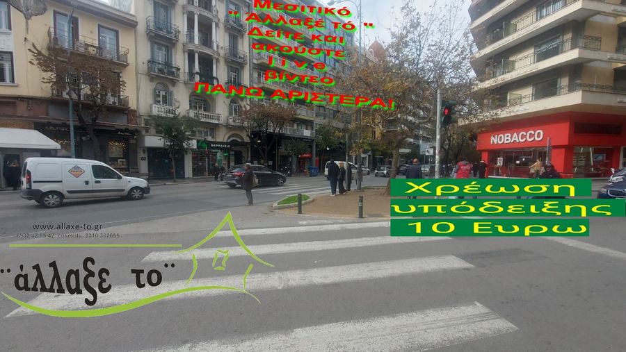 Ενοικίαση, Διαμέρισμα, 73τ.μ. Κέντρο Θεσσαλονίκης, Λευκός Πύργος ...